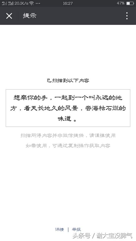 比「我愛你」更能打動人的表白方法 每日頭條