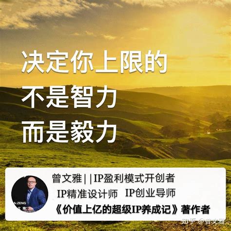 决定你上限的是什么？ 知乎