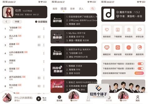 安卓端 全网无损音乐下载、mv播放下载 魔音 Morin V510 激活版 哔哩哔哩 安卓端 全网无损音乐下载、mv播放下载 魔音 Morin V510 激活版 哔哩哔哩