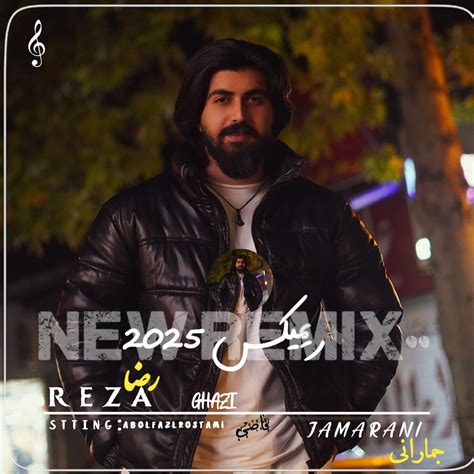 آهنگ ریمیکس غمگین مازندرانی بنام قاضی با صدای رضا جمارانی رادیو مازنی موزیک