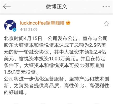 再获25亿美元融资、新设咖啡烘焙基地，瑞幸咖啡要“翻身”了吗？运营