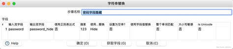 Kettle常用组件学习总结： Csdn博客