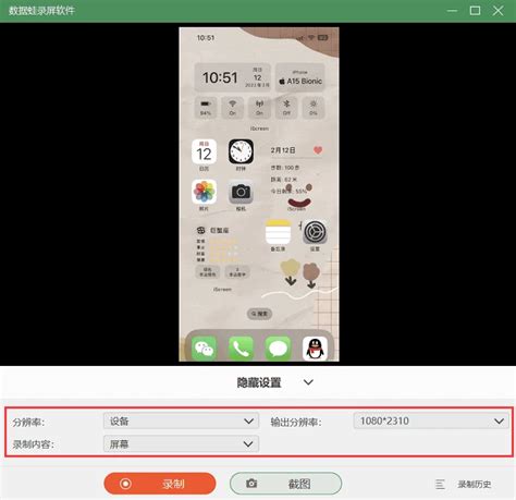 Iphone如何录屏？详细教程大揭秘（最新） 哔哩哔哩