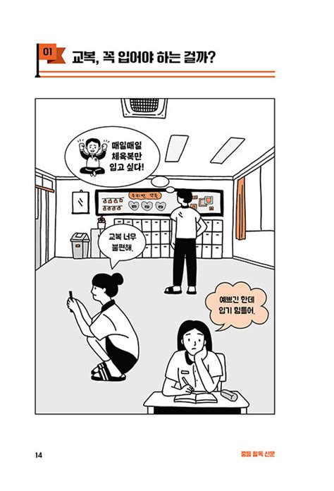 중등 필독 신문 알라딘