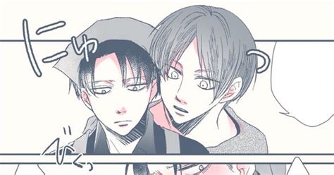エレリ 【エレリ】漫画と落書き＋お知らせ＋お返事 蓮水のマンガ 進撃の腐人 進撃の腐人500users入り Pixiv
