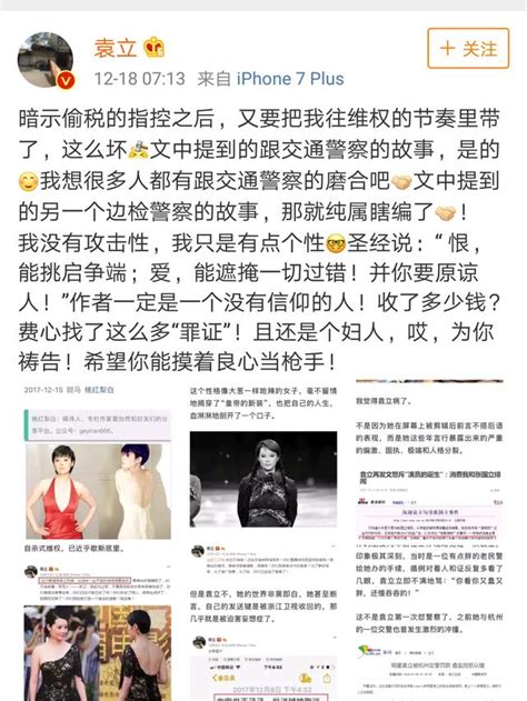 袁立對演員的誕生事件，發個人聲明 每日頭條