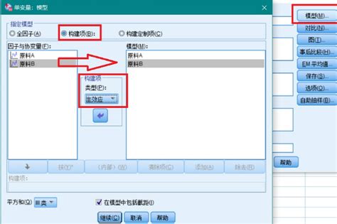 spss双因素分析怎么做 spss双因素分析怎么绘制表格 ibm spss statistics 中文网站