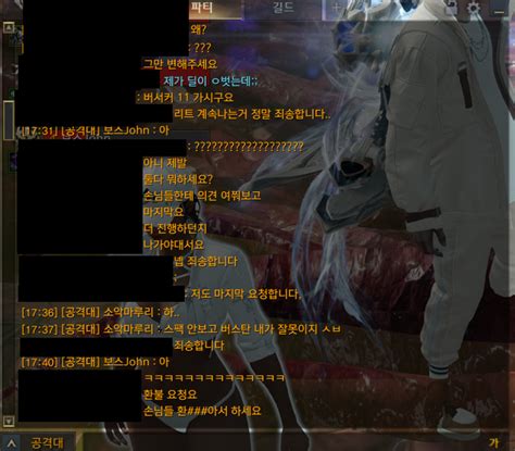 로스트아크 인벤 보스john 비아 3관 숙코버스기사 로스트아크 인벤 서버 사건사고 게시판