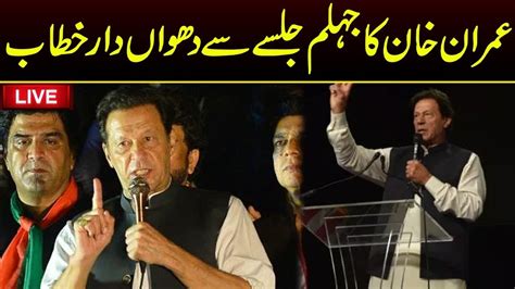 Imran Khan Addresses Pti Power Show In Jhelum Capital Tv Youtube