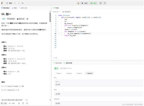 Python 数组加一python数组加一个数 Csdn博客 Python 数组加一python数组加一个数 Csdn博客