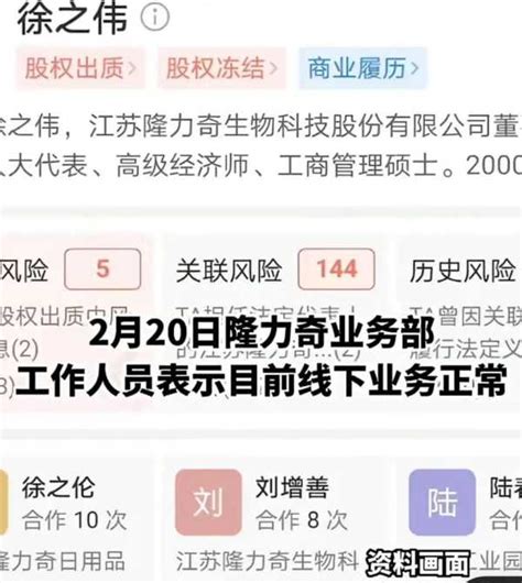 隆力奇公司目前的状况如何 隆力奇最新消息 优出圈