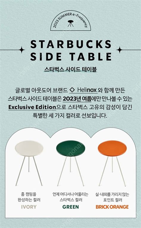 스타벅스 헬리녹스 사이드테이블 And 팬앤플레이트 기타 캠핑용품 중고나라