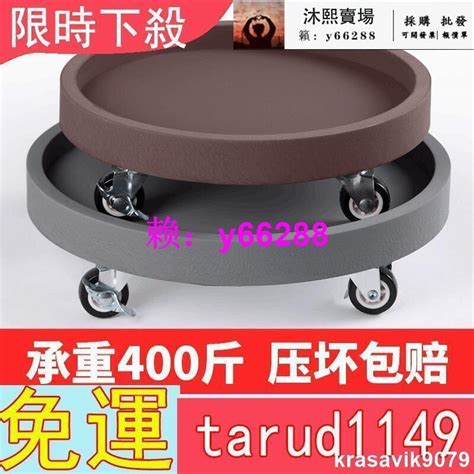 底座 圓形可移動花盆底座仿水泥花盆托盤帶輪萬向輪滾輪移動托盤接水盤 露天市集 全台最大的網路購物市集