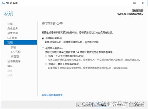 Windows2016安装证书管理器、iis配置自签名证书、导出证书、证书pfx转化为crt和keyiis 自签名证书 Csdn博客