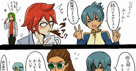 イナズマイレブンgo あなたの心を完全ハンターズネット ゆかしのマンガ 狩屋マサキ イッツテイスティングタイム アツヤ
