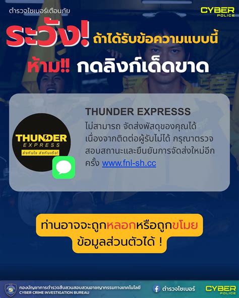 Drama Addict 📦 ระวัง มิจฉาชีพปลอมเป็นบริษัทขนส่ง Facebook