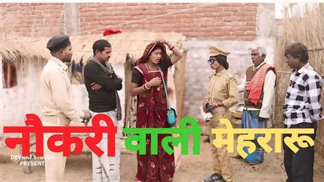 नकर वल महरर कमड वडय khorthacomedyvideo YouTube