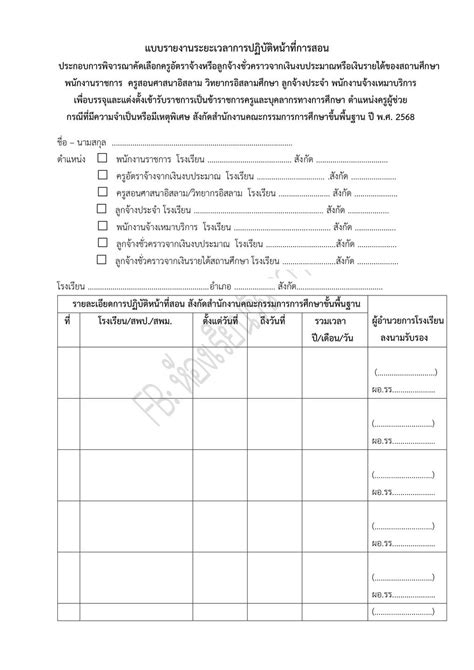 ห้องเรียนวิชาการ Added A New Photo ห้องเรียนวิชาการ