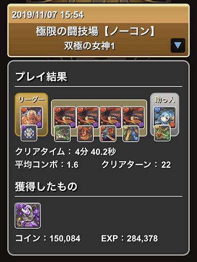 【パズドラ】極限の闘技場1を攻略するコツと安定攻略パーティ パズドラ攻略 神ゲー攻略