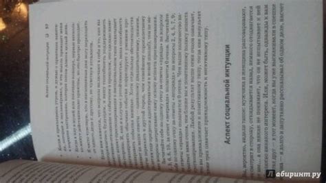 Книга: Эмоциональная жизнь мозга - Дэвидсон, Бегли. Купить книгу ...