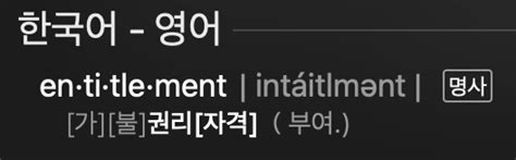 entitlements 파일 with xcode