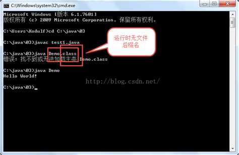 已解决 错误 找不到或无法加载主类 Democlass错误 找不到或无法加载主类 Demo2 Csdn博客