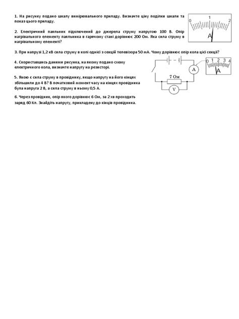 фізика Pdf