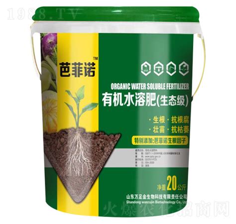 含腐殖酸水溶肥 芭菲诺 万足金生物山东万足金生物科技有限责任公司 火爆农化招商网【1988tv】