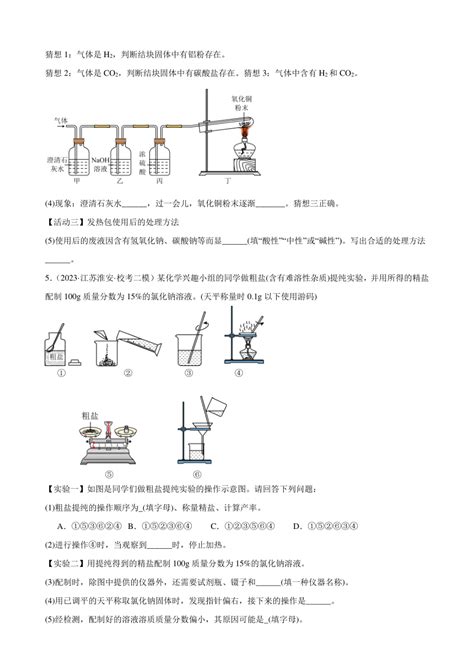 中考化学专题训练题 物质的鉴别、推断与分离、提纯（含答案） 21世纪教育网