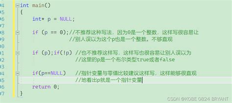 if~else语句的执行过程及几个数据与零值比较时的注意事项 if if else怎么执行 csdn博客