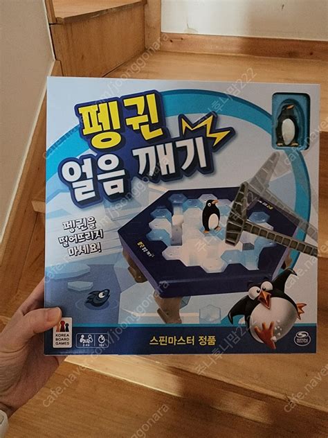 펭귄얼음깨기 보드게임새제품 기타 유아동용품 중고나라