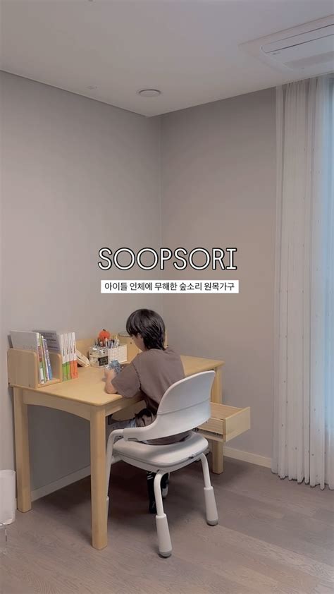 춤추는피망 김희민 👨‍👩‍👦😺😸🩰⛳️🏒☕️🛍️ 광고 제품협찬 숲소리 원목가구 🤍 정말 좋은 기회에 너무 좋아하는 브랜드 숲소리 책상을 부민이에게 선물 할 수