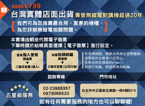 附發票 GREAT KING GK D100WP 雙頻無線電對講機 IP68防水 10W大功率 Type C充電 蝦皮購物