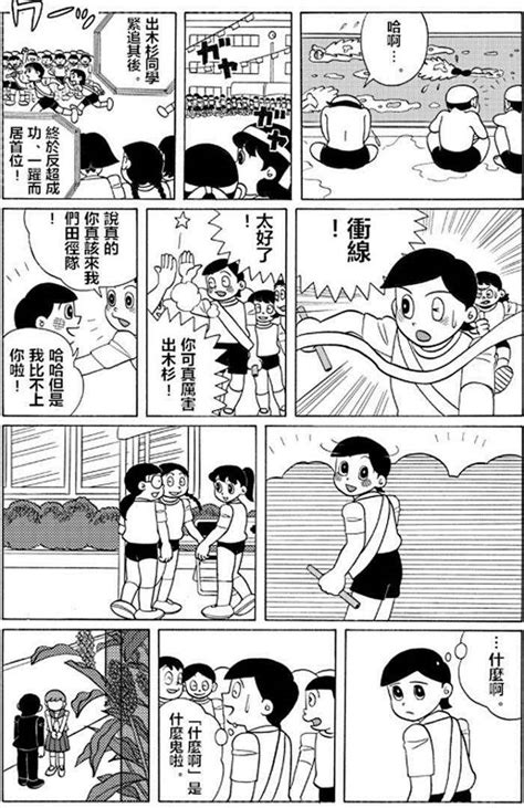 漫画 哆啦a梦5