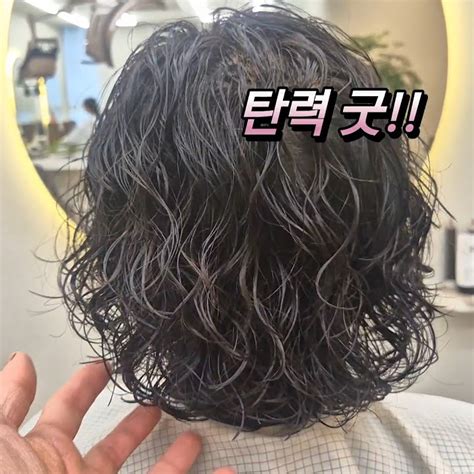 단발 웨이브펌으로 산뜻하고 볼륨있는 헤어스타일 변신 단발펌 단발파마 웨이브펌 웨이브파마 단발웨이브펌 단발강한펌 단발젤리펌 단발히피펌 단발파마스타일 예쁜