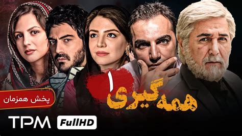 با سریال های محرمی ۱۴۰۲ آشنا شوید