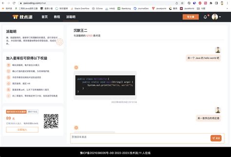 欢迎加入沉默王二的知识星球 二哥的java进阶之路 二哥的java进阶之路