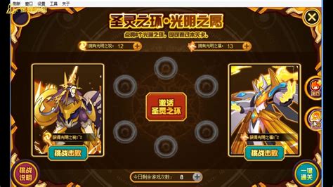 赛尔号圣灵谱尼第五关极致平民贫民攻略 视频Video