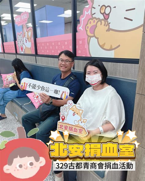 台南捐血站 台南公園 中山捐血車 Facebook