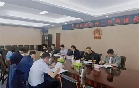 区人大常委会副主任王文松牵头召开民宗侨外工作座谈会