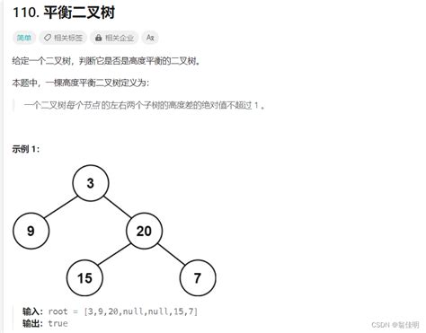 二叉树oj题（检查两颗数是否相同、另一棵树的子树、翻转二叉树、判断平衡二叉树、对称二叉树） 判断两颗是否同结构 csdn博客