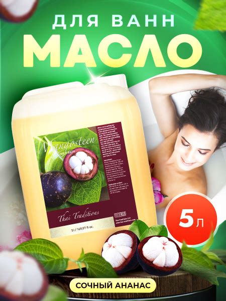 Масло для ванны и душа натуральное гидрофильное, молочная ванна с ...