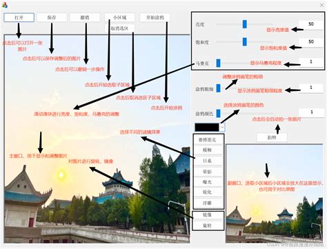 基于vs中mfc、opencv开发的简易photoshop（c实现）opencv和vsmfc做图像处理软件 Csdn博客