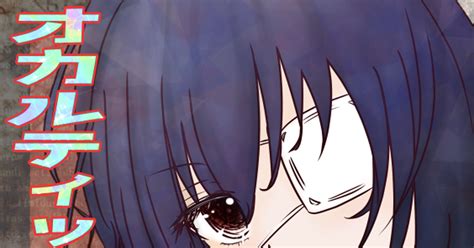 Another C99 新刊表紙 東京オカルト倶楽部のイラスト Pixiv