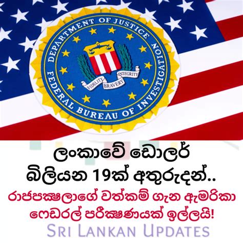 Sri Lankan Updates ‘ගෝඨා ගෙදර යනු 20 අහෝසි කරනු පාර්ලිමේන්තුවට බලය පවරනු මැයෙන් 43 සේනාංකය