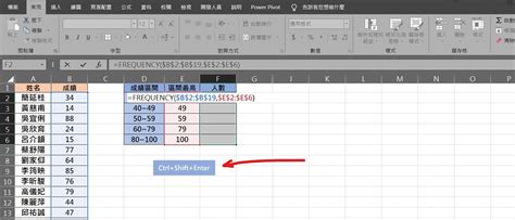 【教學】excel 如何使用 Frequency函數找出符合條件區間數量？超簡單計算成績也可以用！ Jafns Note