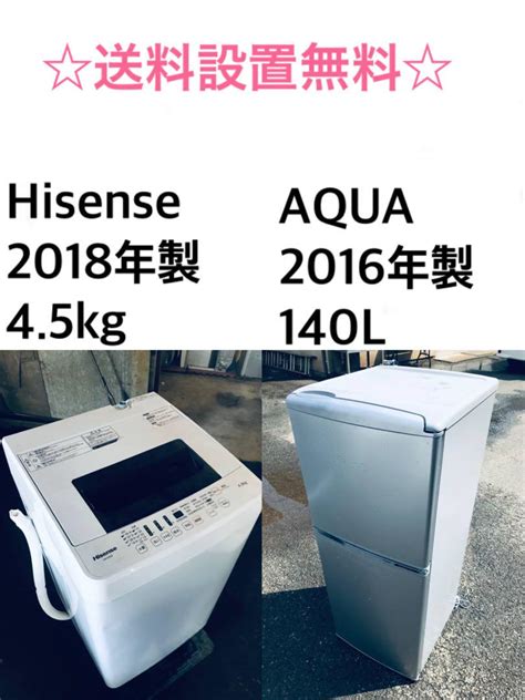 ★送料・設置無料★新生活応援・家電セット！冷蔵庫・洗濯機 2点セット