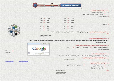 ملزمة حاسوب الرابع العلمي والادبي اعداد الست كواطف عبد الله لعام 2020 2021