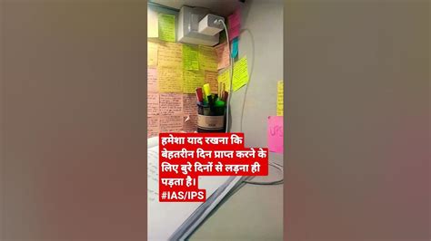 Motivation Study Upsc Ias Ipsmotivation Upscmotivation