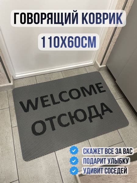 Коврик придверный Malix ромб11060с, 110х - купить по выгодной цене в ...